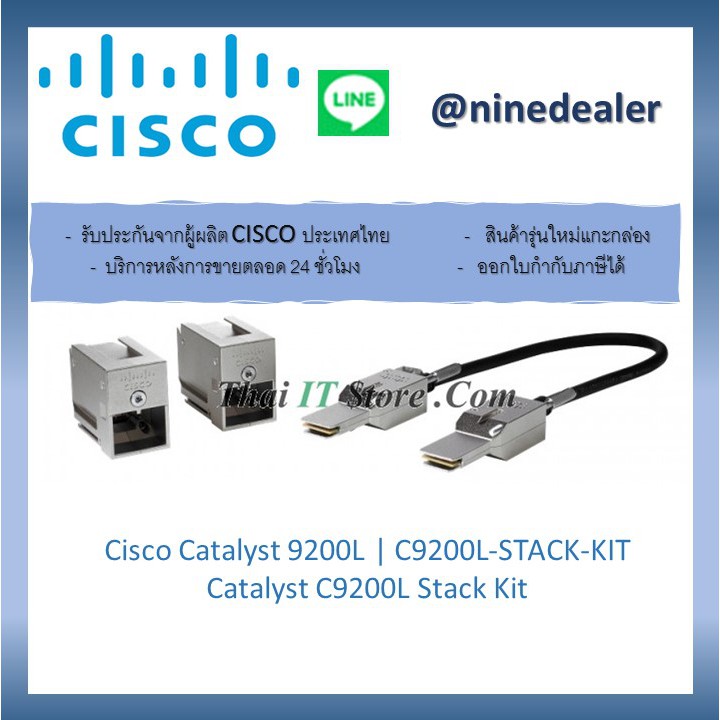 Cisco Catalyst 9200L | C9200L-STACK-KIT Catalyst C9200L Stack Kit ...