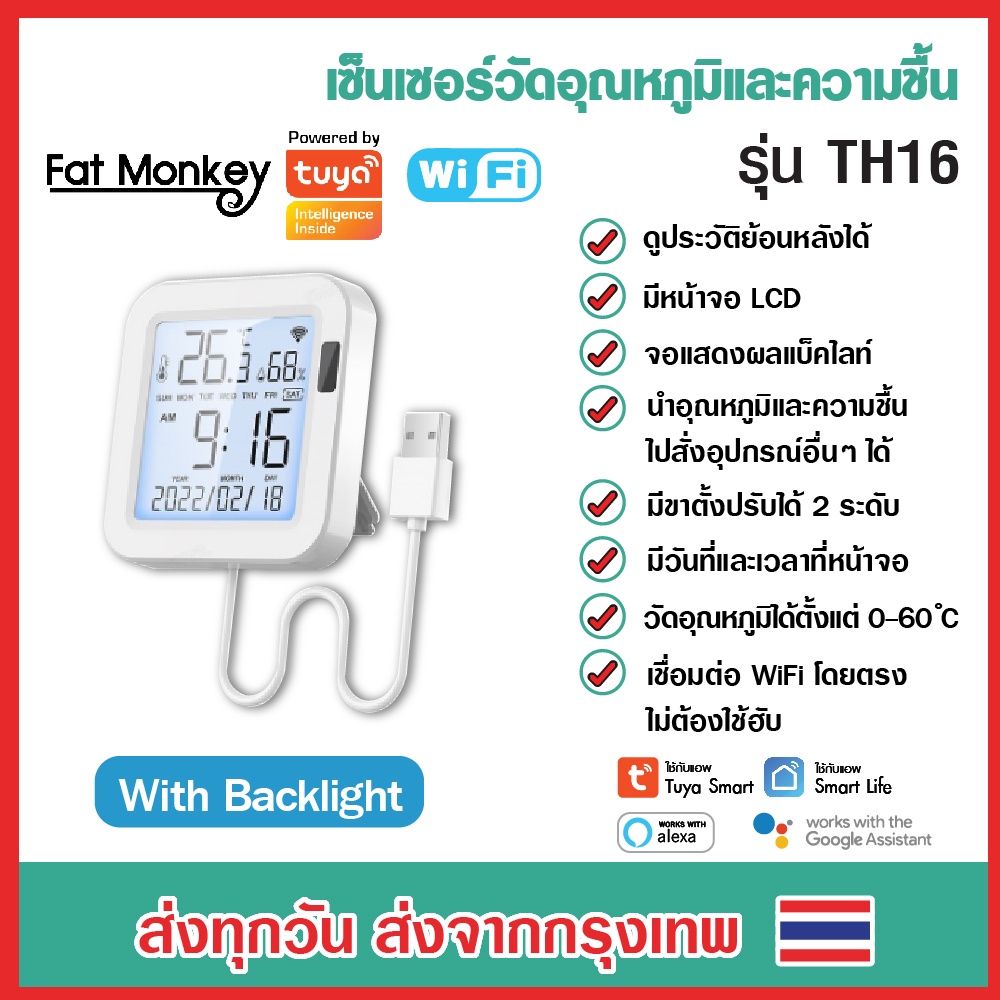 Tuya WiFi Temperature and Humidity Sensor TH02 TH06 TH08 TH16 TH08 Pro ...