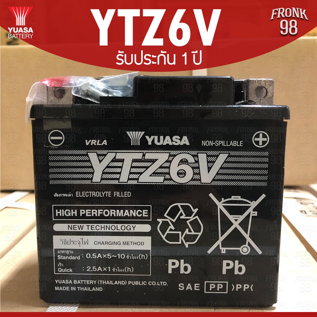 YUASA แบตเตอรี่ รุ่น YTZ6V (12V 6AH) แบบแห้ง (สำหรับรถจักรยานยนต์ ...