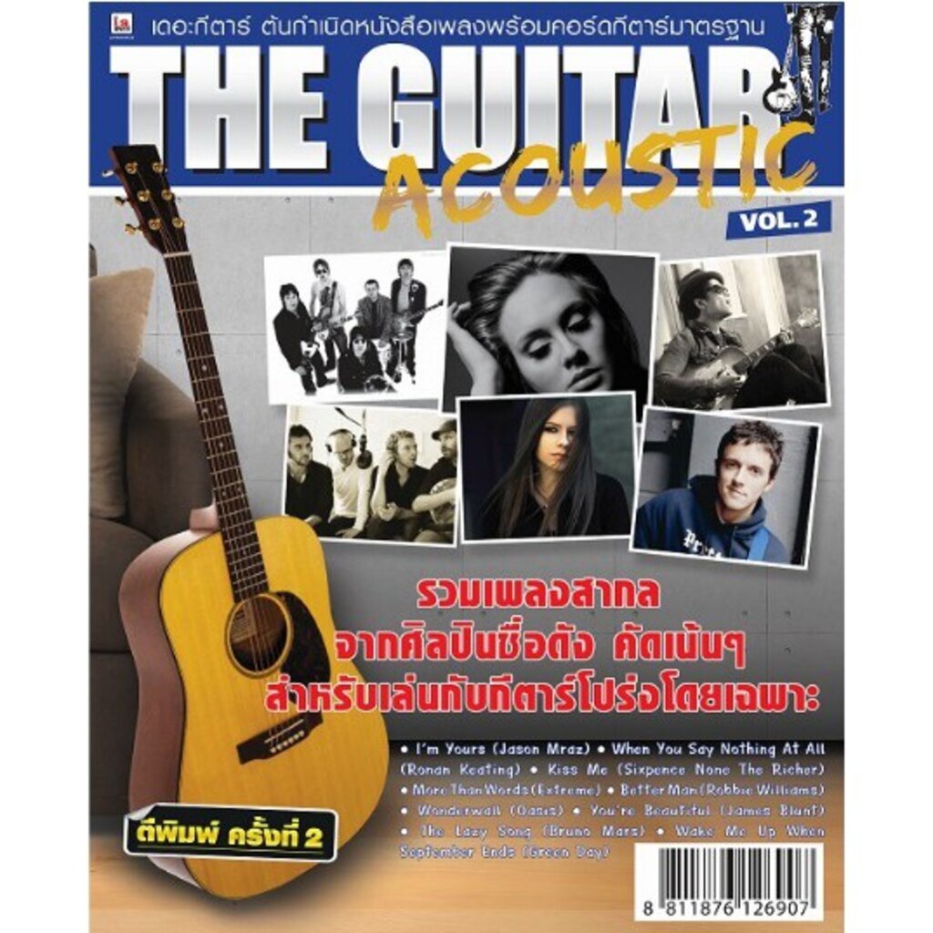 IS Song Hits หนังสือเพลง THE GUITAR ACOUSTIC VOL.2 | Shopee Thailand