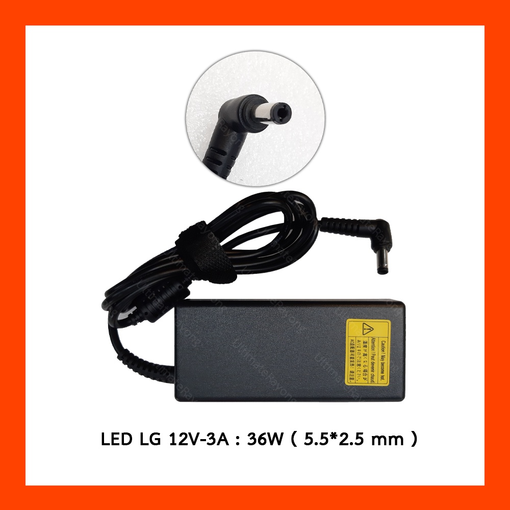 Adapter LED LG 12V 3A (5.5x2.5) | Shopee Thailand