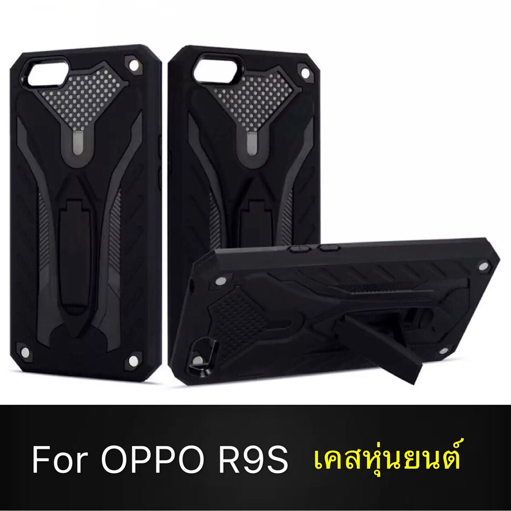 Case OPPO R9s เคสหุ่นยนต์Robotcaseไฮบริด มีขาตั้งกันกระแทก ส่งจากไทย ...
