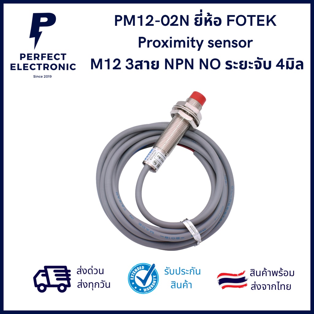 PM12-02N ยี่ห้อ FOTEK Proximity sensor M12 3สาย NPN NO ระยะจับ 4มิล ...