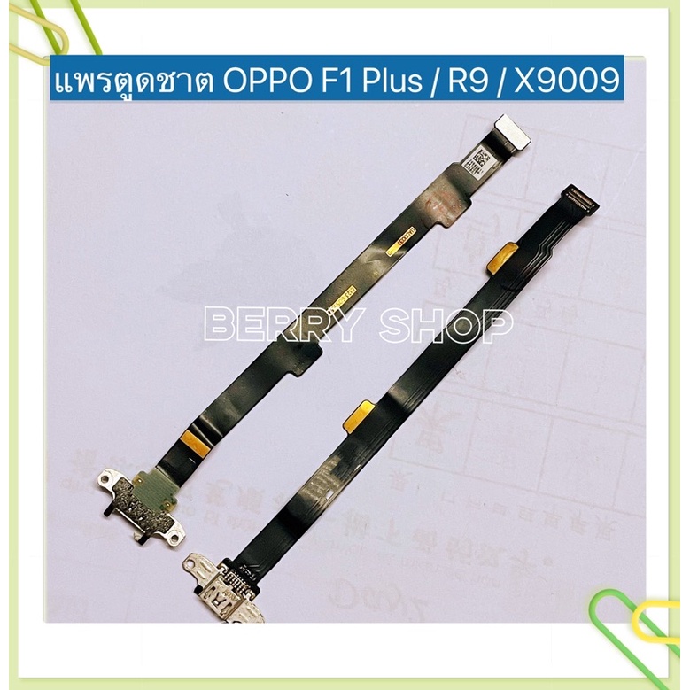 แพรตูดชาร์ท（Charging Port Flex）OPPO F1 / F1f / F1s / A59 / F1 Plus / F5 ...