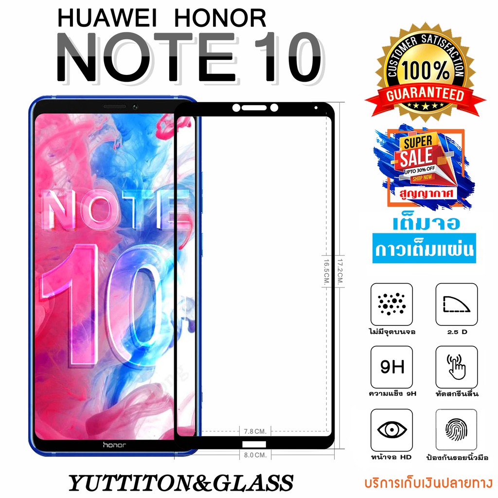 ฟิล์มกระจก ฟิล์มไฮโดรเจล Honor Note 10 เต็มจอ กาวเต็มแผ่น พร้อมส่ง | Shopee Thailand
