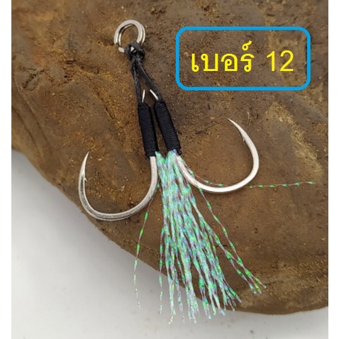 [[ PongFishing ]] #เบ็ดพ่วงเหยื่อจิ๊ก แบบ 2 ตัวเบ็ดใน 1 ชุด (ราคา ...