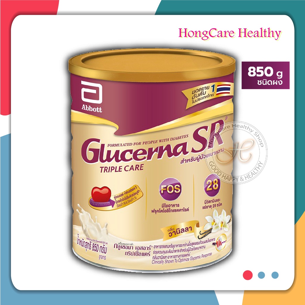 Glucerna SR Triple Care 850 g. หรือ 400g กลูเซอนา เอสอาร์ ทริปเปิ้ลแคร์ ...
