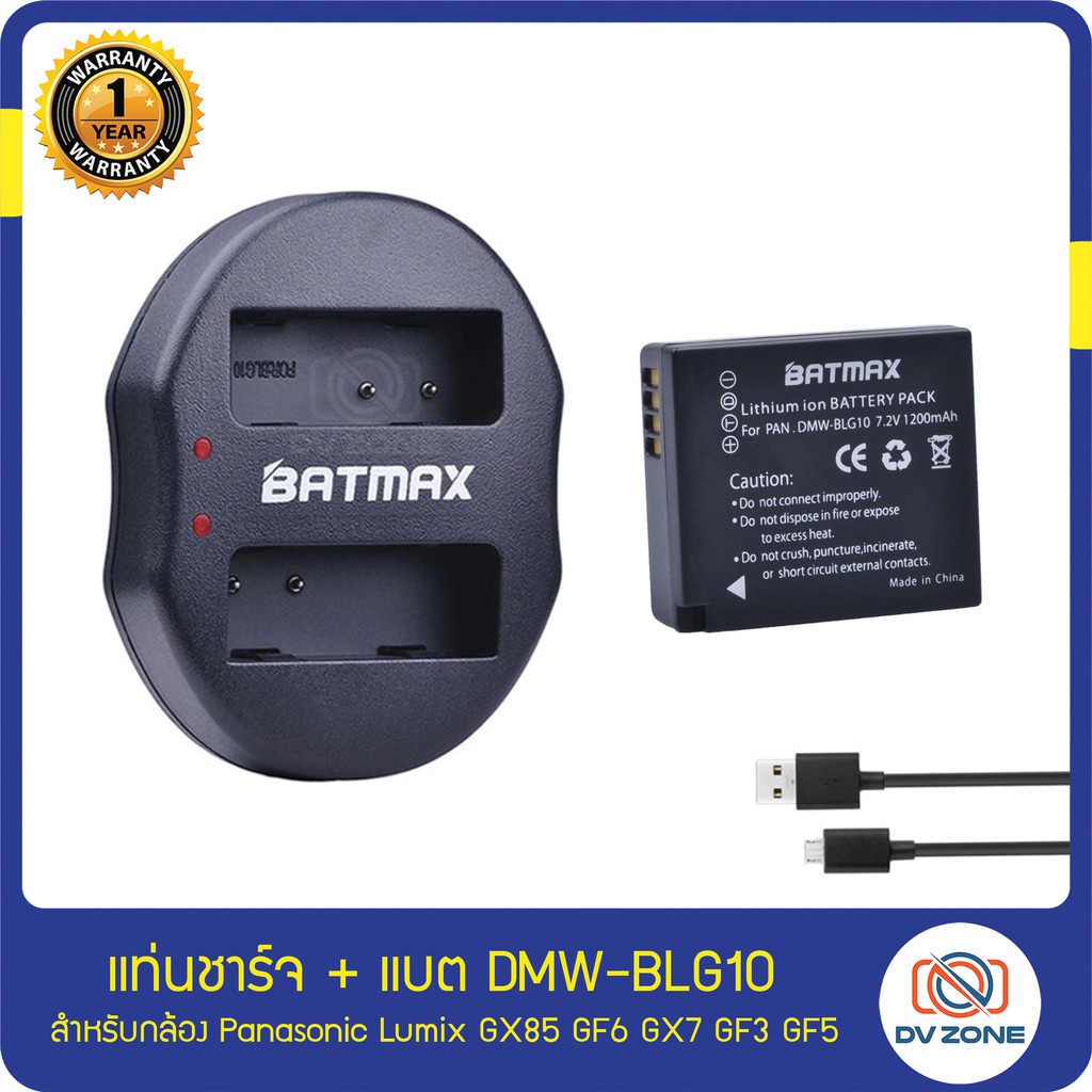 แบตเตอรี่ แท่นชาร์จ DMW-BLG10 BLG10E BLE9 battery charger สำหรับกล้อง ...