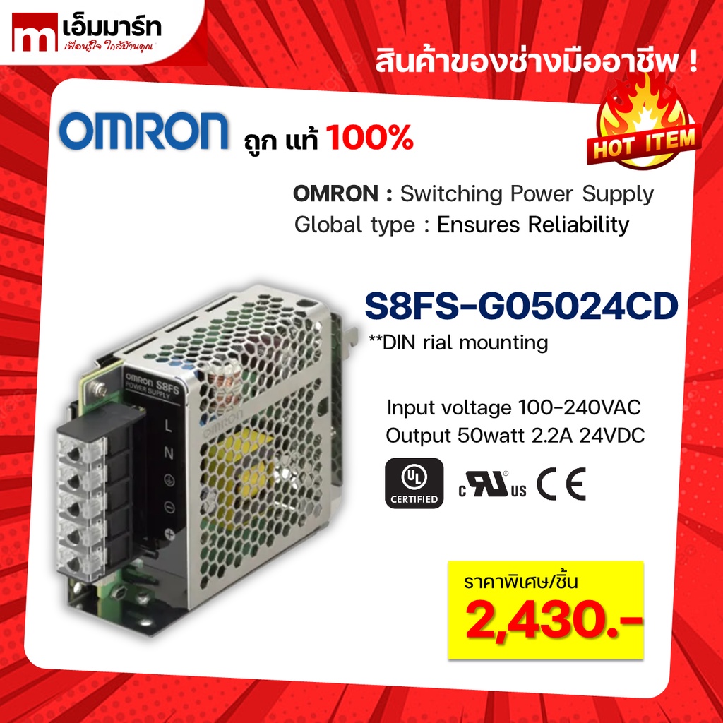 Switching power supply OMRON S8FS-G05024CD เพาเวอร์ซัพพลาย ออมรอน ของเเท้ มีของพร้อมส่ง ...