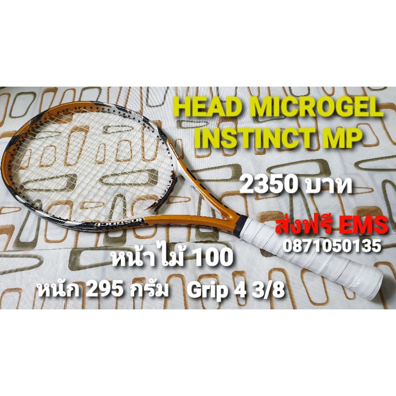 ไม้เทนนิส HEAD MICROGEL INSTINCT MP (100 Sq.in.) | Shopee Thailand