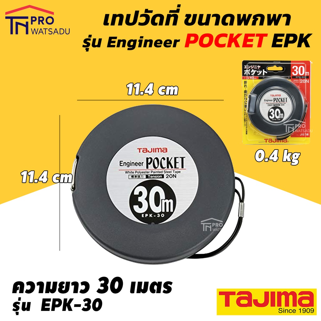 Tajima เทปวัดที่ เทปวัดระยะ ขนาดพกพา ตลับเมตร รุ่น Engineer Pocket EPK-20, EPK-30 เมตร | Shopee ...