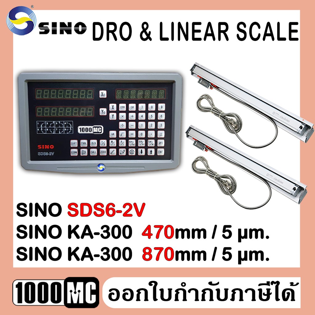 SINO Linear Scale & DRO2 ลิเนียร์สเกล 5 ไมครอน SDS6-2V + KA300-470mm + KA300-870mm | Shopee Thailand