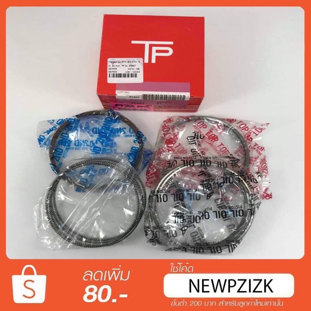 แหวนลูกสูบ โตโยต้า ไมตี้เอ็ก STD 92มิล Toyota MTX ฮีโร่ 2L ยี่ห้อ TP ...