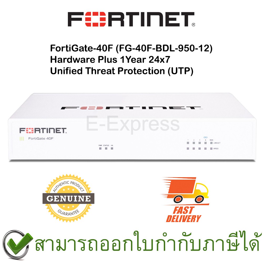 Fortinet FortiGate 40F plus 1 Year 24x7 Unified Threat Protection (UTP ...