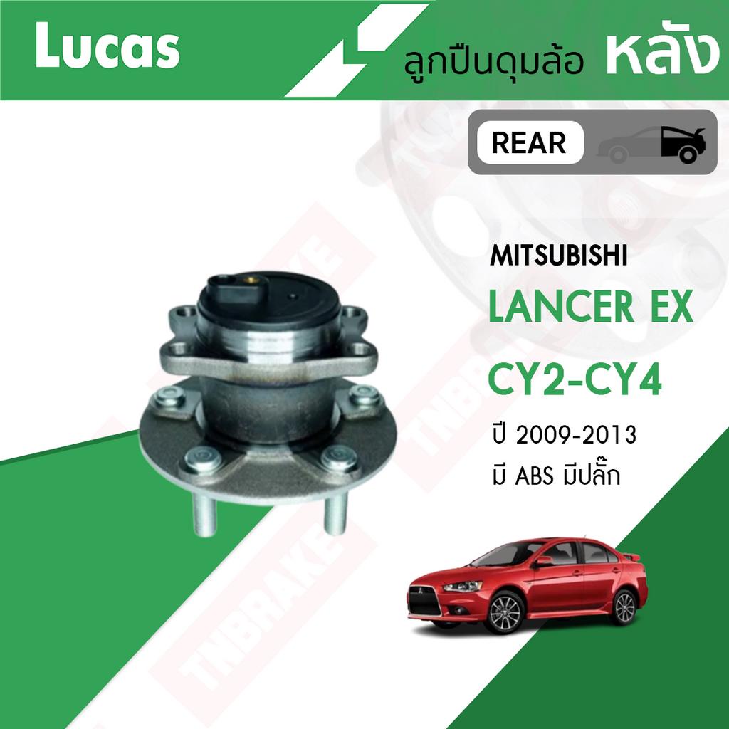 LUCAS ลูกปืนล้อหลัง mitsubishi lancer ex cy2-cy4 ปี 09-13 มิตซูบิชิ แลน ...