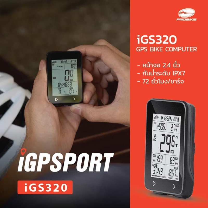 ไมล์จักรยาน IGPSPORT IGS320 GPS BIKE COMPUTER | Shopee Thailand