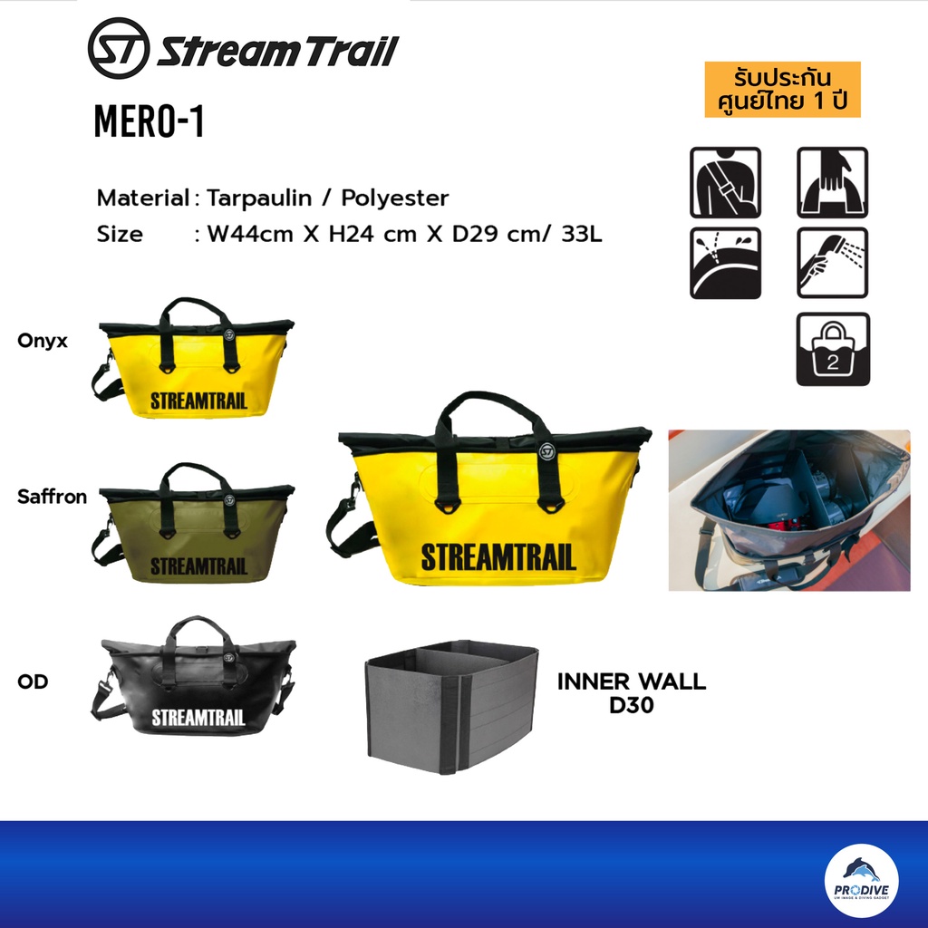 Stream trail Mero-1 กระเป๋าใส่อุปกรณ์ กันน้ำ สามารถเพิ่มช่องแบ่งข้างในได้ มี 3 สี | Shopee Thailand