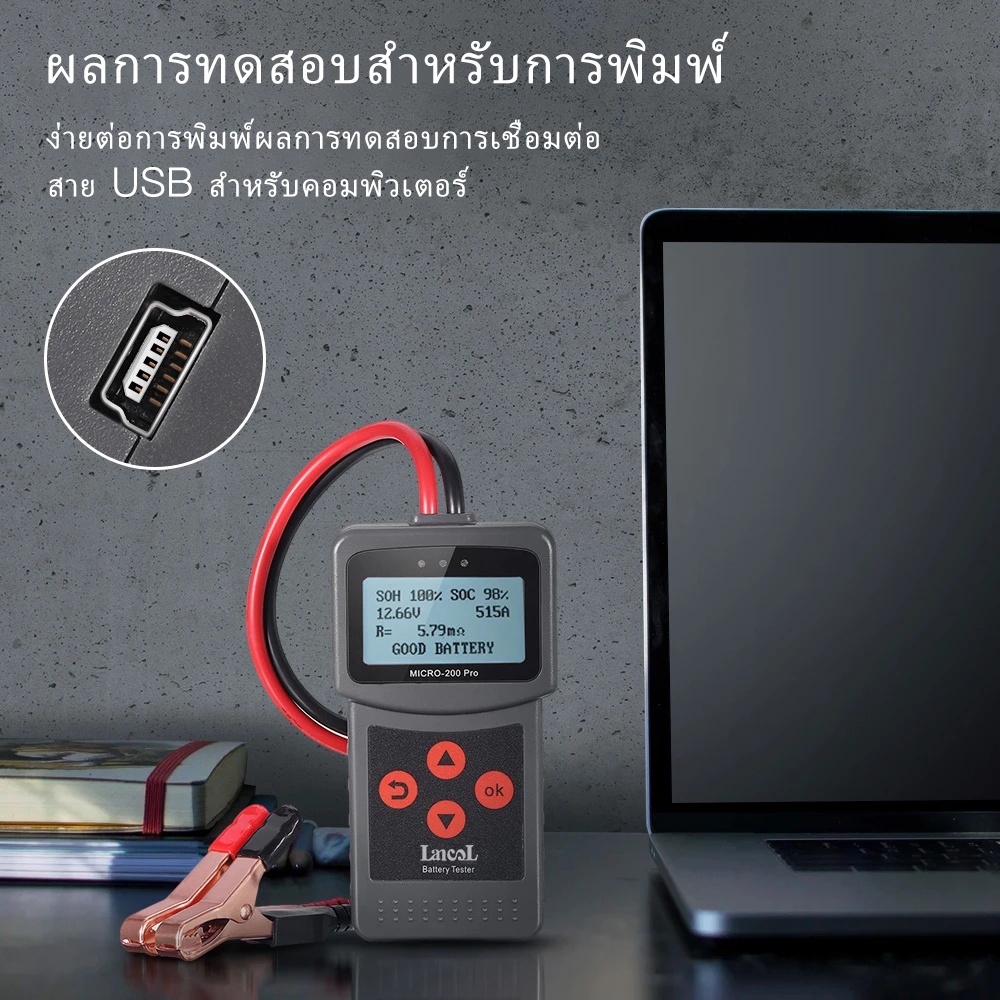 Lancol เครื่องทดสอบแบตเตอรี่รถยนต์ MICRO 200 Pro 12V 40-2000CCA ...