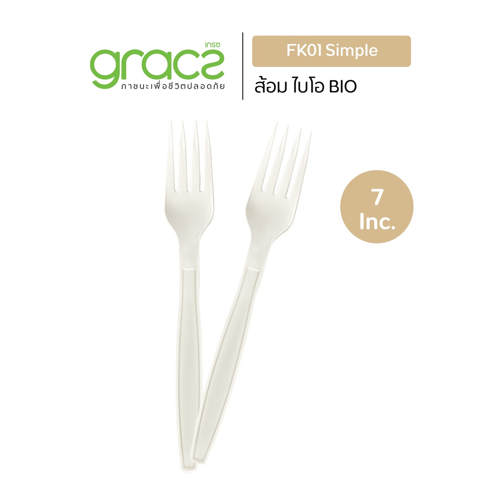 GRACZ ส้อม 7 นิ้ว รุ่น FK01 ไบโอ ใช้แล้วทิ้ง พลาสติก ย่อยสลายได้ ...
