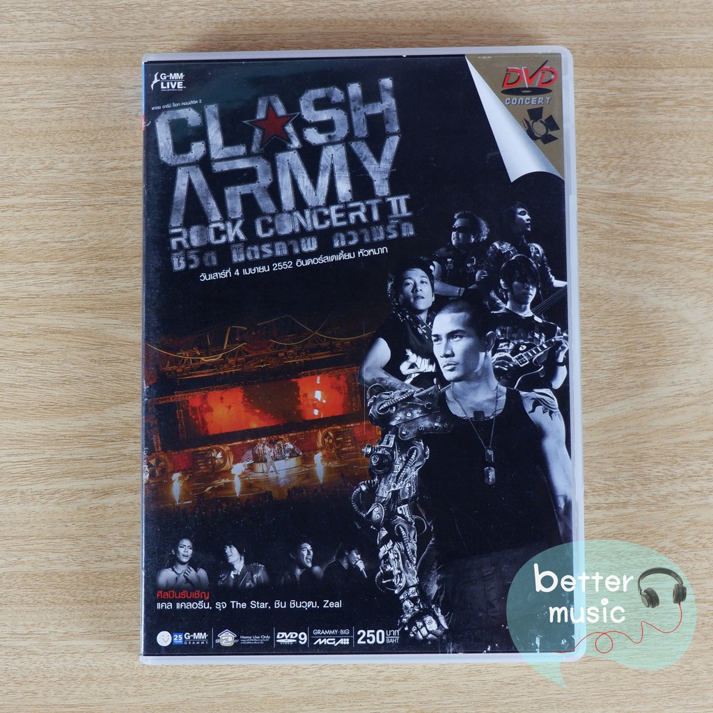 DVD คอนเสิร์ต Clash Army Rock Concert 2 ชีวิต มิตรภาพ ความรัก | Shopee ...