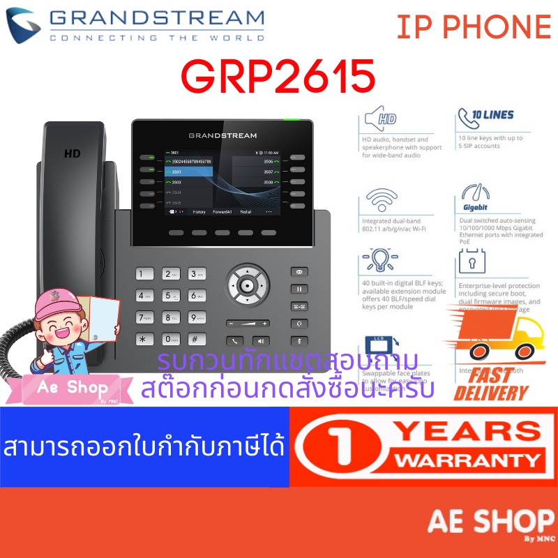 Grandstream GRP2615 10 line keys with up to 5 SIP accounts | Shopee ...