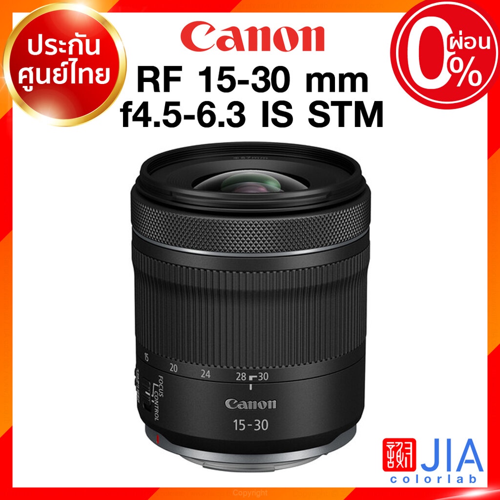 Canon RF 15-30 f4.5-6.3 IS STM Lens เลนส์ กล้อง แคนนอน JIA ประกันศูนย์ ...