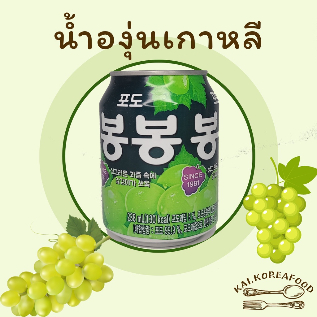 GRAPE JUICE 238ml น้ำองุ่นเกาหลี มีเนื้อองุ่นด้านใน BongBong 봉봉 | Shopee Thailand