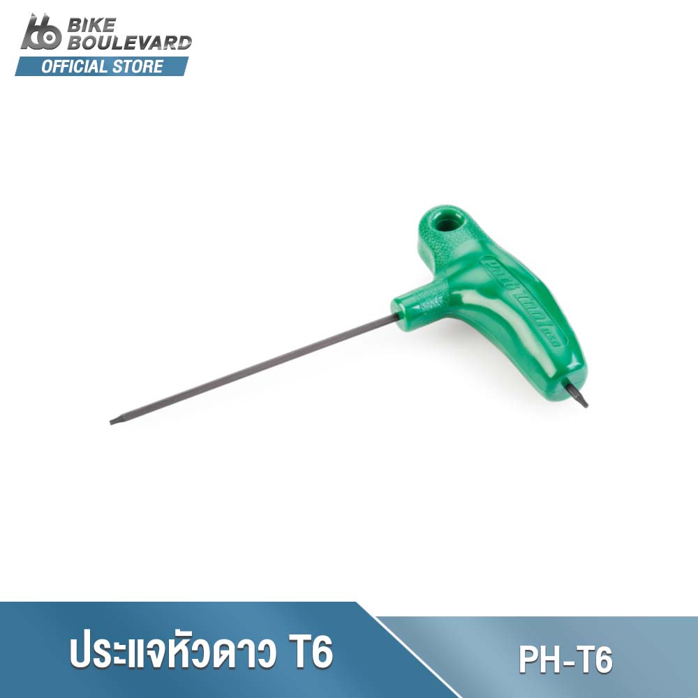 PARK TOOL PH-T6 P-HANDLE TORX® COMPATIBLE WRENCH T6 ประแจหัวดาว TORX ...