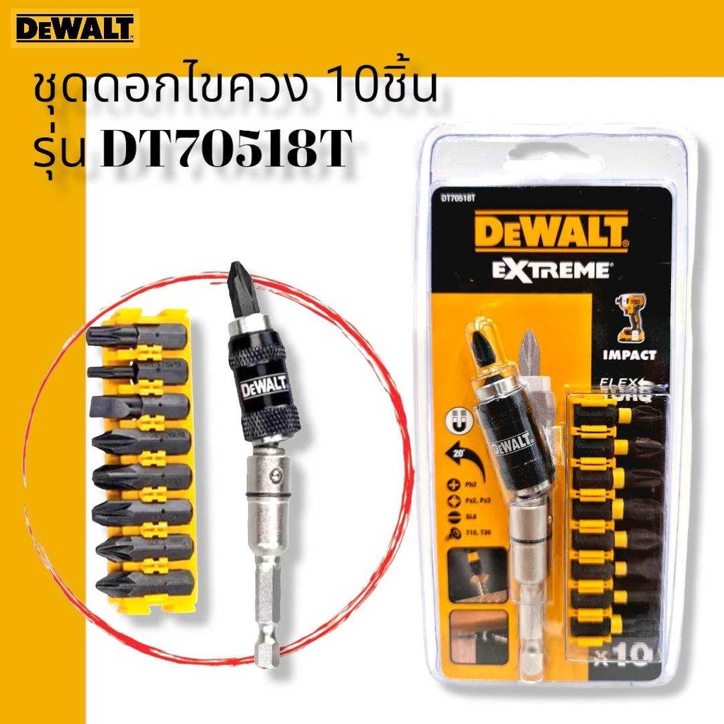 DEWALT ชุดดอกไขควง 10 ชิ้น รุ่น DT70518T | Shopee Thailand