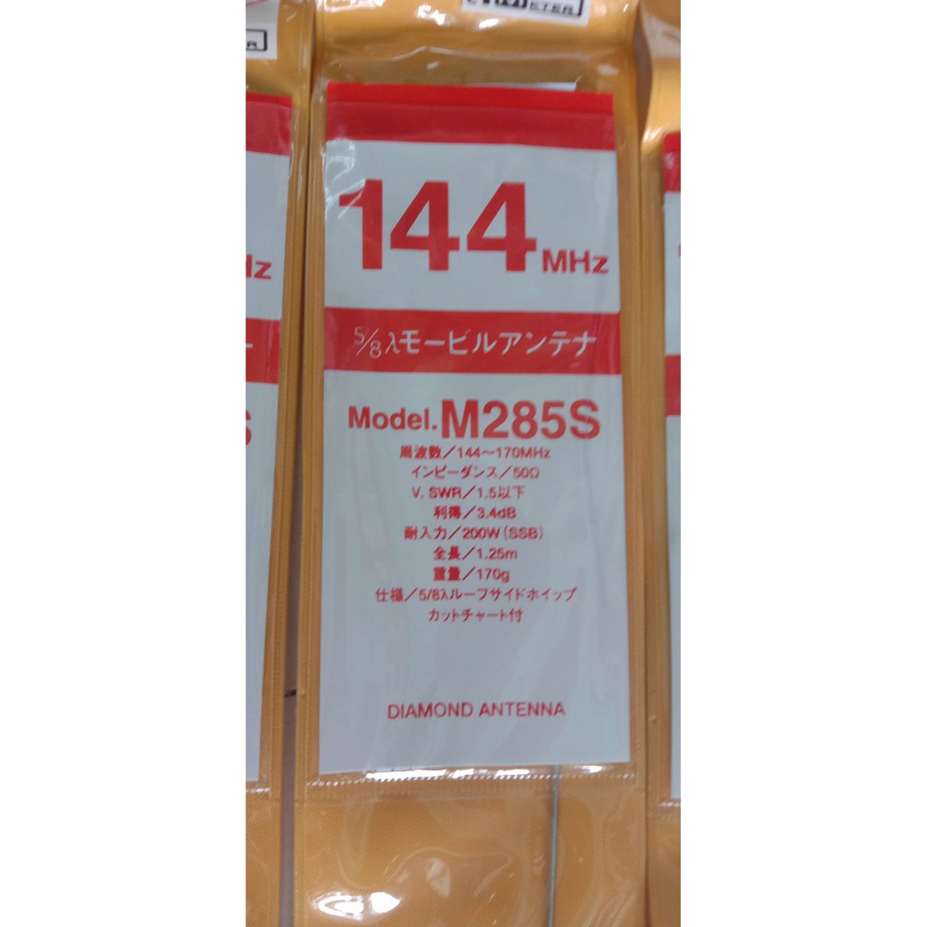 DIAMOND M285S 144-170 Mhz ญี่ปุ่นแท้ | Shopee Thailand
