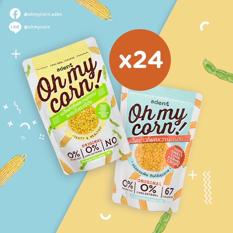 Oh my corn! 24 ซอง (คละรสชาติได้ในหมายเหตุ) ข้าวโพดหวานกรอบ,ข้าวโพดหวาน ...