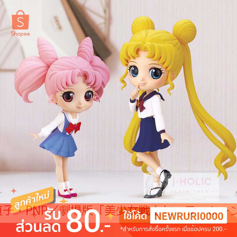 แท้/ญี่ปุ่น🇯🇵 Sailor Moon Eternal Q posket USAGI TSUKINO & CHIBIUSA ...