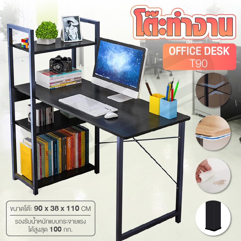 Computer Desk โต๊ะทำงาน BG โต๊ะอ่านหนังสือ พร้อมชั้นวางของ โต๊ะ ...