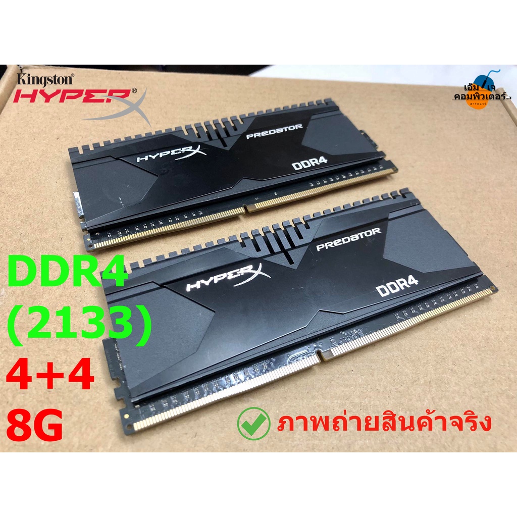 Ram DDR4(2133) 8GB Kingston Hyper-X ประกัน LT มือสองสภาพดี | Shopee ...