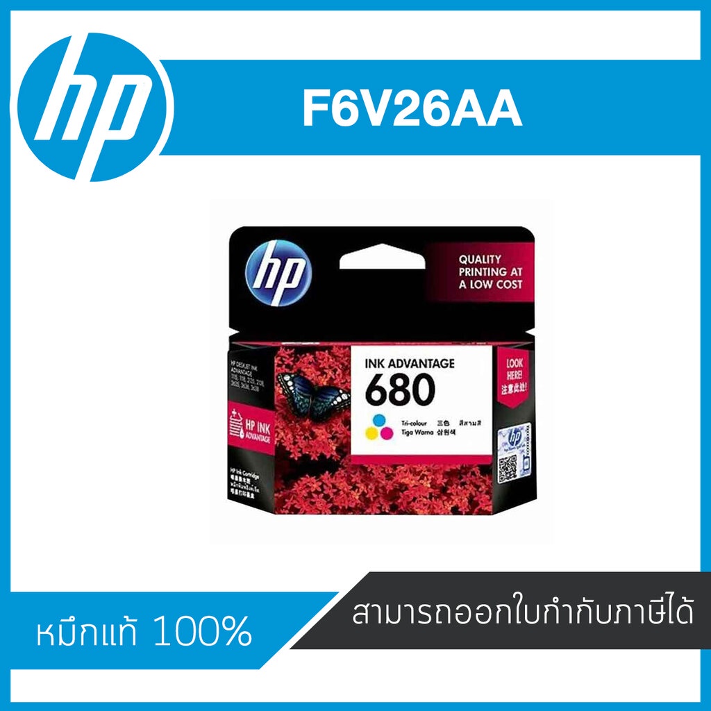 HP 680 Tri-Color ตลับหมึกอิงค์เจ็ท 3 สี ของแท้ Tri-Color Inkjet ...