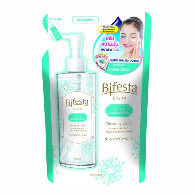 ของแท้ !! Bifesta Cleansing Lotion บิเฟสต้า เคลนซิ่ง โลชั่น แอคเน่ แคร์ ...