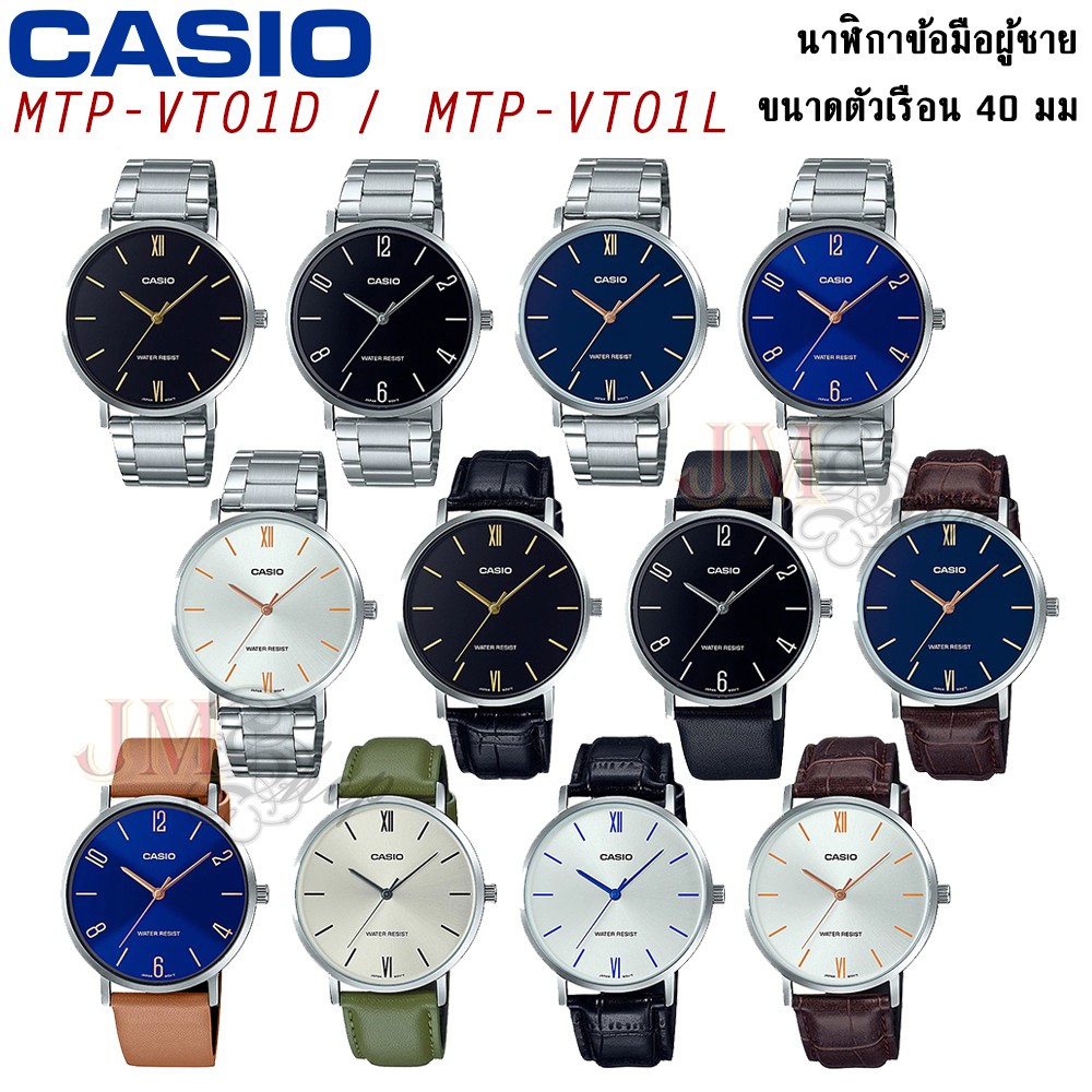 CASIO นาฬิกาข้อมือผู้ชาย รุ่น MTP-VT01 (ของแท้ รับประกัน 1 ปี) MTP ...