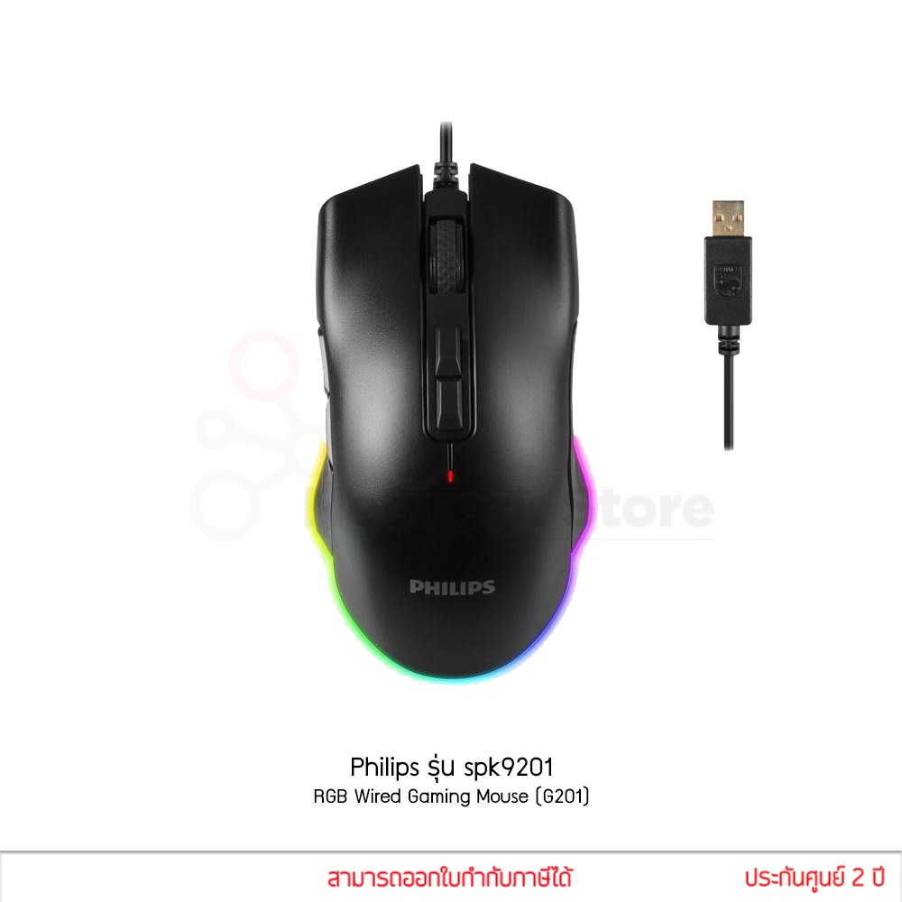 Philips รุ่น SPK9201 9D ARGB Professional Gaming Wired Mouse G201 เกม ...