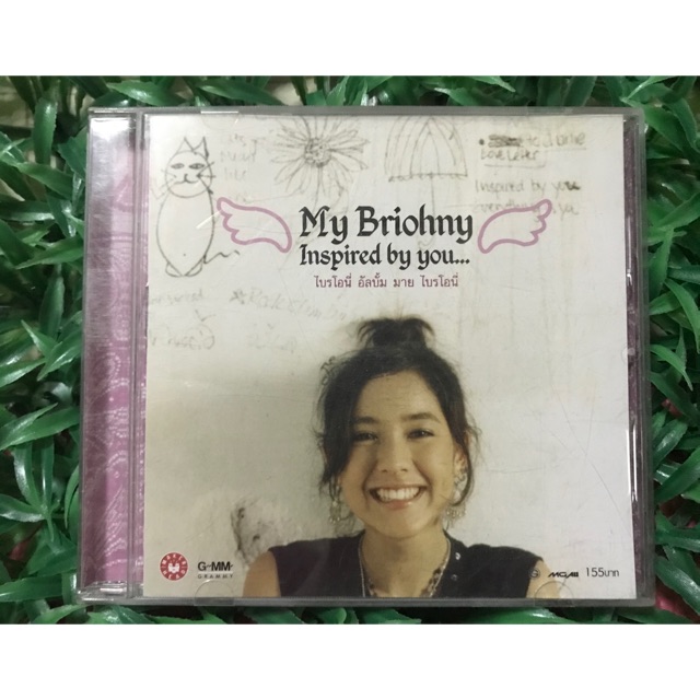 CD ซีดีเพลง ไบรโอนี่ My Briohny Indpired by you ปกสวย แผ่นสวย หายาก น่า ...