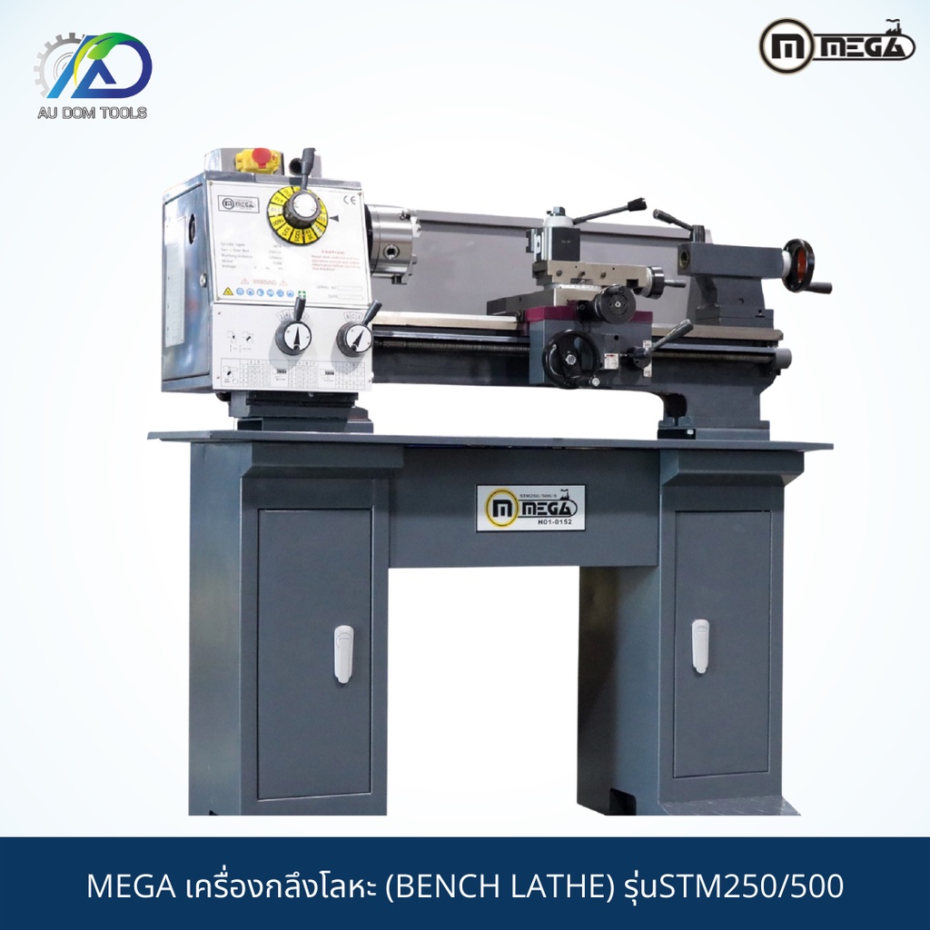 เครื่องกลึงโลหะ (BENCH LATHE) MEGA รุ่นSTM250/500 *รับประกันสินค้า 6 เดือน* | Shopee Thailand