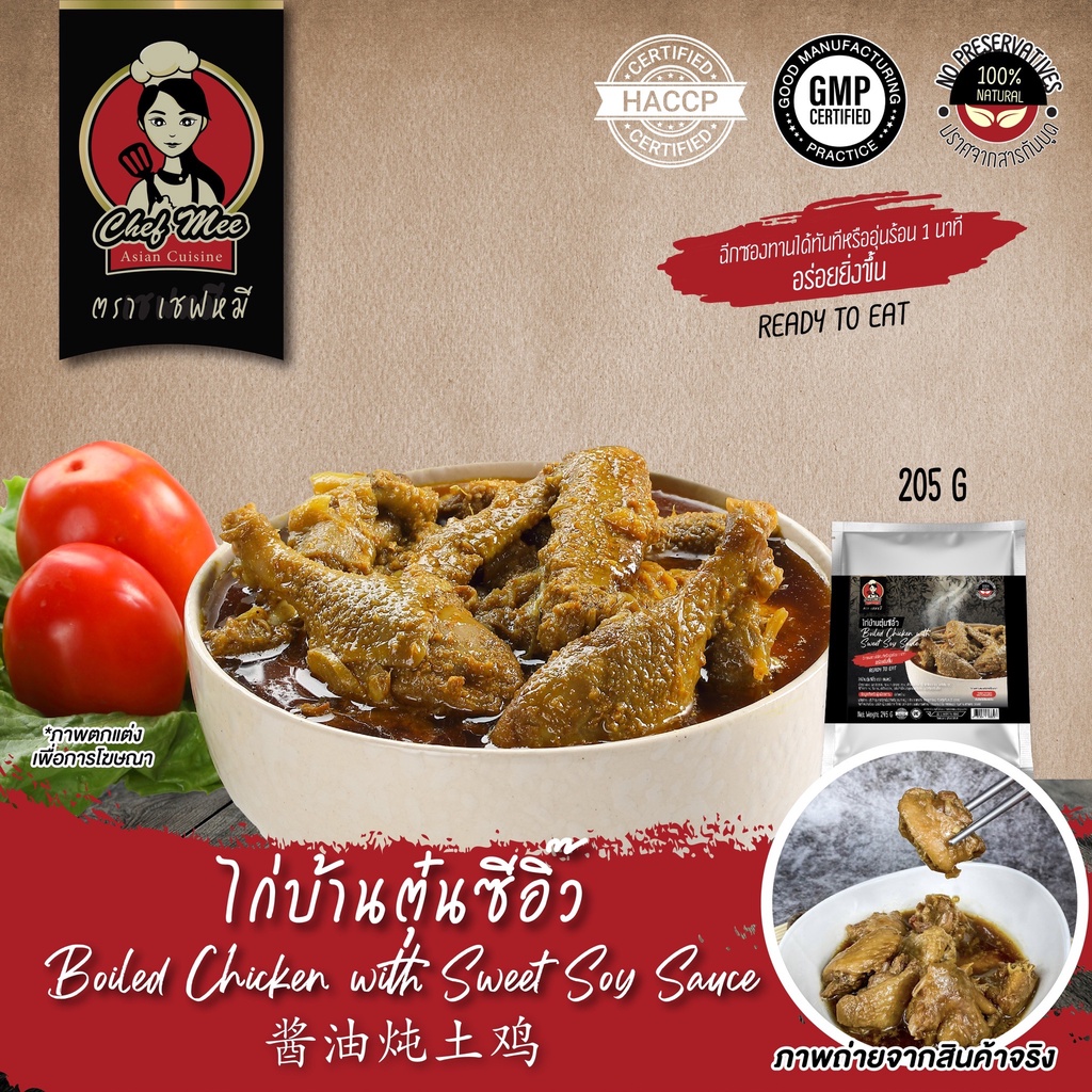 (โปร 10 แถม 1) เชฟหมี กับข้าวพร้อมทาน READY TO EAT BY CHEF MEE | Shopee ...