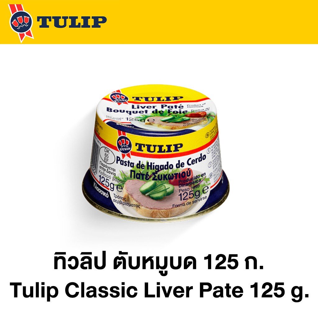 ทิวลิป ตับหมูบด 125 กรัม Tulip Pork Liver Pate 125 g. | Shopee Thailand