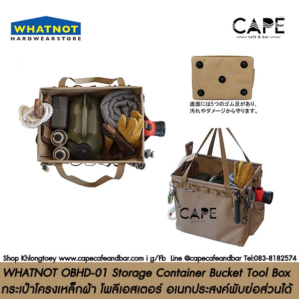 WHATNOT OBHD-01 Storage Container Bucket Tool Box กระเป๋าโครงเหล็กผ้า ...