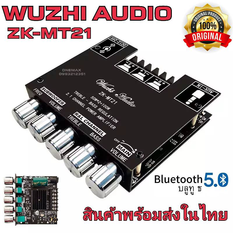 ZK-MT21 แอมป์จิ๋ว 2.1ch 12-24V เครืิ่องขยายเสียง Bluetooth 5.0 Subwoofer Amplifier Board 50WX2 ...