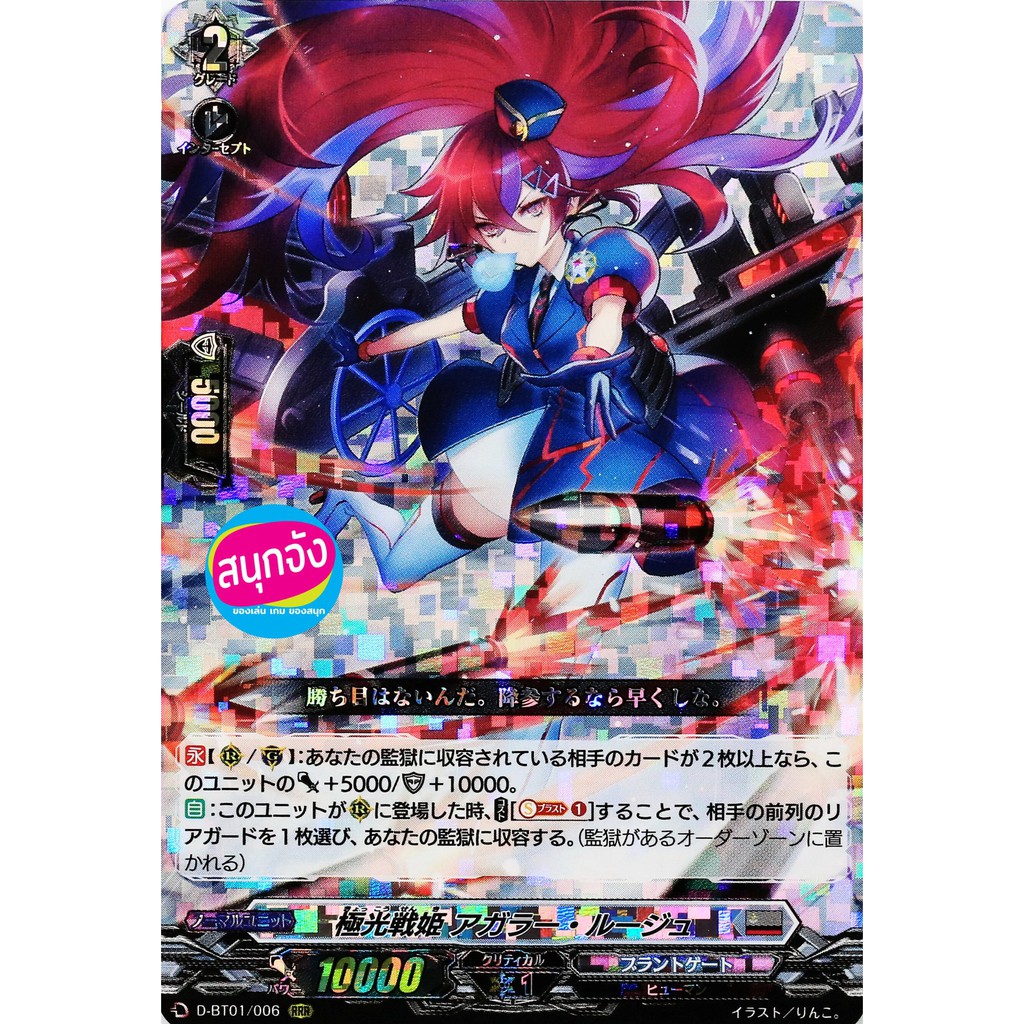 แวนการ์ด OverDress D-BT01 แยกขาย RRR 10 แบบ และ RR 10 แบบ | Shopee Thailand