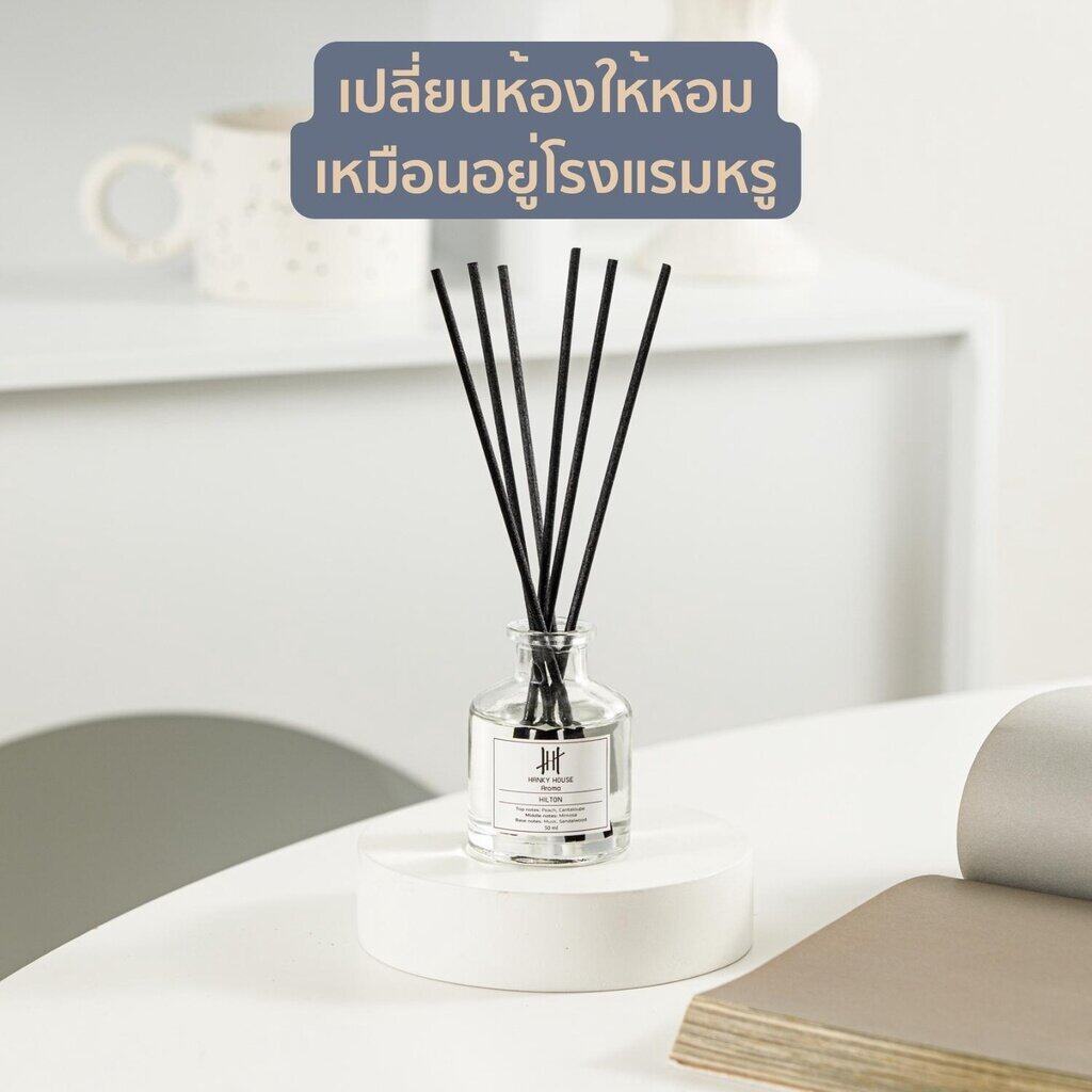 กลิ่นโรงแรมหรู ก้านไม้หอม Reed Diffuser ก้านน้ำหอม 50ml น้ำหอมอโรม่า Aroma Hanky House น้ำมันหอม ...