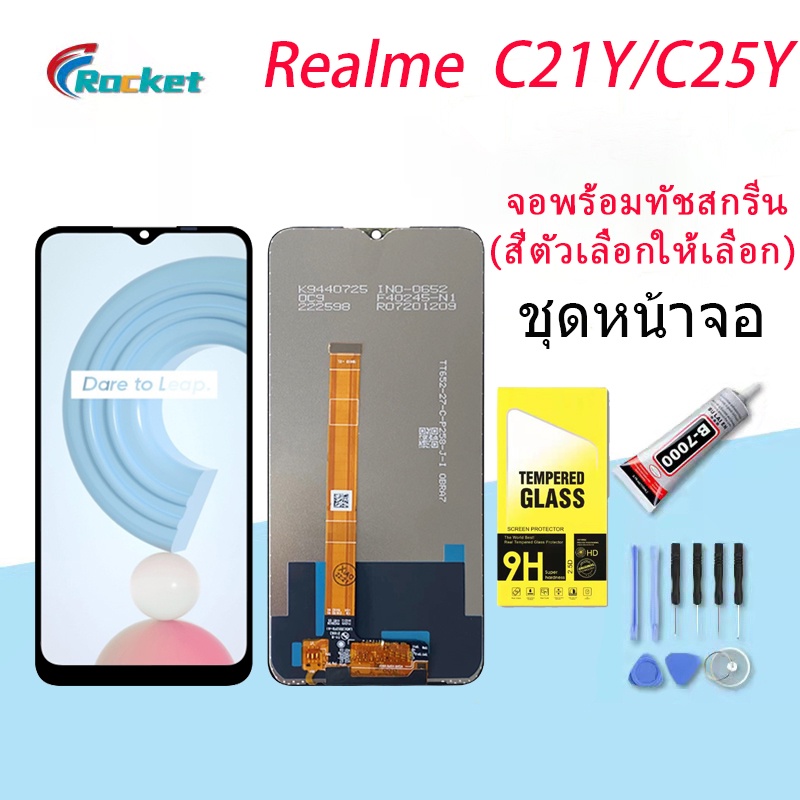 หน้าจอ Lcd oppo Realme C21Y/C25Y หน้าจอ LCD พร้อมทัชสกรีน ออปโป้ Realme C21Y/C25Y Screen Display ...