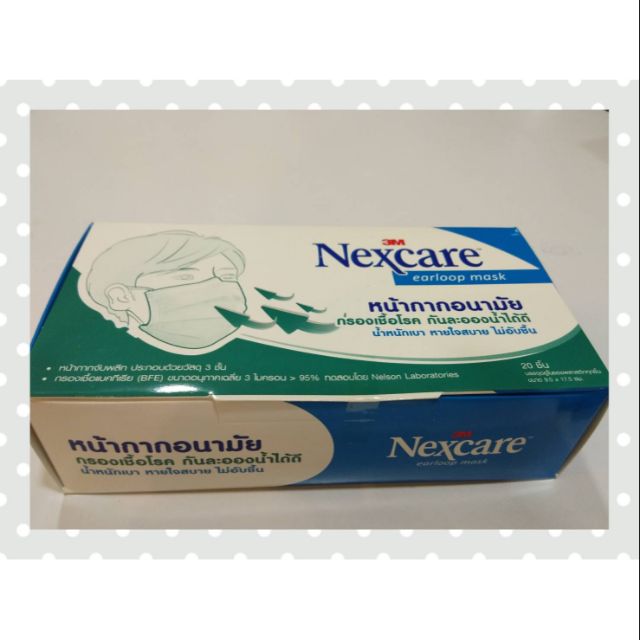 3M Nexcare earloop mask หน้ากากอนามัย 20 ชิ้น/กล่อง | Shopee Thailand