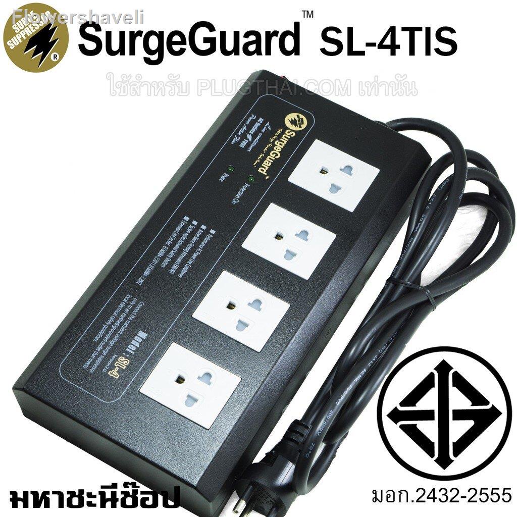 💃ร้านของเราเปิดตลอด 24 ชั่วโมง ☋SurgeGuard SL-4TIS เครื่องกรองไฟคุณภาพ ...
