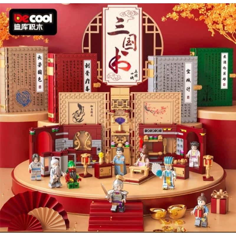 ตัวต่อจีน DECOOL NO. 20506-20509 ชุดสมุดสามก๊ก 354-446 pcs 1 ชุดมี 4 แบบ | Shopee Thailand